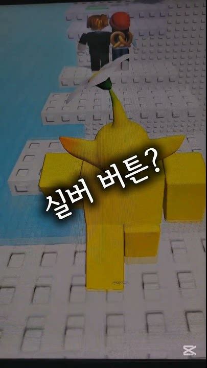 실버 버튼 갖고싶어ㅋ10 만 언제채우지로블록스 Youtube