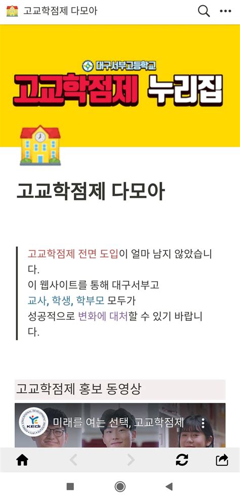 고교학점제다모아安卓版应用APK下载