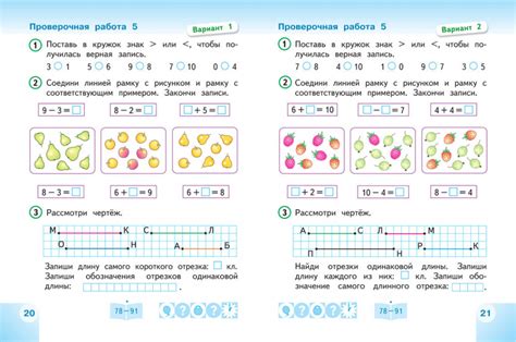 Математика. 1 кл. Проверочные работы. (УМК"Перспектива")(ФГОС). Бука Т ...