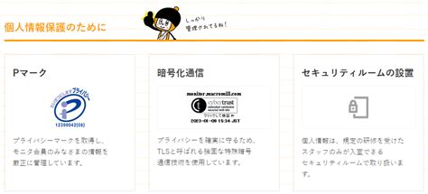 マクロミルとは？特徴と稼ぎ方について解説｜まみのくらし