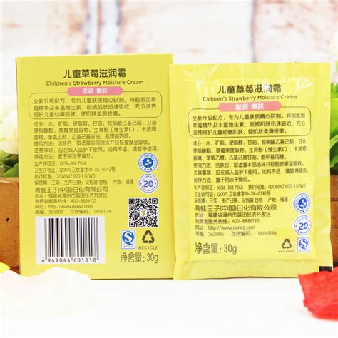 10袋包邮青蛙王子儿童草莓滋润霜30g润肤保湿宝宝婴幼儿面霜正品 虎窝淘