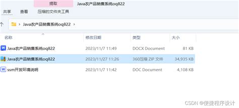 Java农产品销售系统开题源码农业销售系统的开发与设计的研究目的和意义 Csdn博客