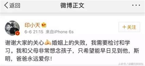 從印小天騙婚事件，我看到了父愛的延續 每日頭條