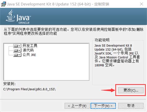 java version 1 8下载 jdk1 8下载、安装和环境配置教程 csdn博客