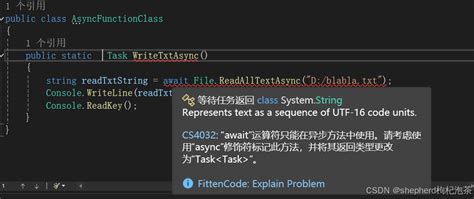 第 章 NETCore异步编程 C 异步编程 关键字async await用法 net core async task 能返回string类型吗 CSDN博客