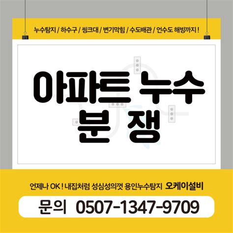 아파트 누수로 인한 보상 책임 관련 분쟁 생겼다면 네이버 블로그