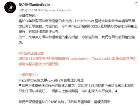 张国荣献花悼念活动取消，粉丝自发在线哀悼，文华酒店略显冷清
