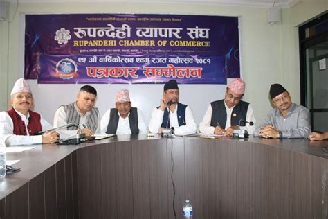 रूपन्देही व्यापार संघले रजत महोत्सव मनाउँदै Public Voice Nepal