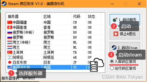 跨区助手Apex入库 steam跨区助手 CSDN博客