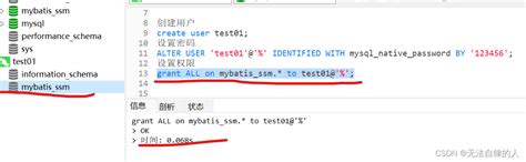 mysql数据引擎、建库及账号管理 数据库引擎配置 账户设置 csdn博客