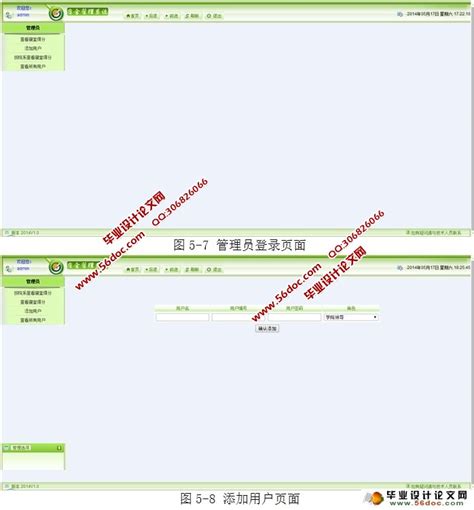 学生宿舍管理系统设计与实现sshmysqljsp56设计资料网