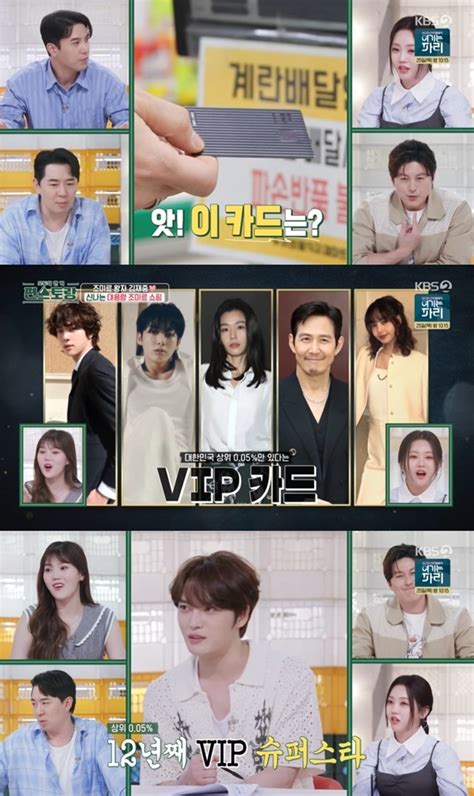 ‘편스토랑 김재중 상위 005 블랙카드로 ‘조미료 쇼핑