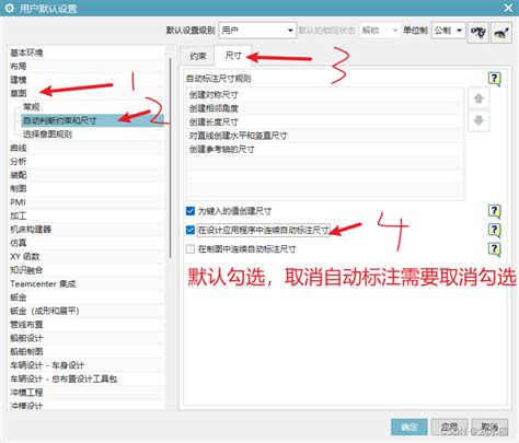 UG12软件使用配置 CSDN博客