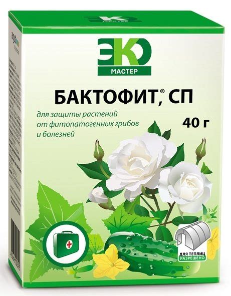 Бактофит - купить, узнать цены или заказать оптом в интернет-магазине с ...