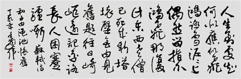 和子由渑池怀旧苏轼原文注释翻译赏析 古诗学习网