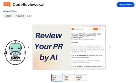 免费开源chrome 插件「codereviewerai」，使用 Chatgpt 或 Dify帮你 Review 代码 Ai·新世界
