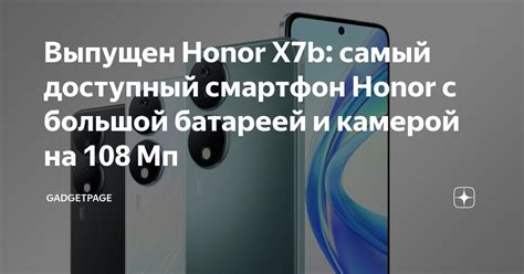 Выпущен Honor X7b: самый доступный смартфон Honor с большой батареей и ...