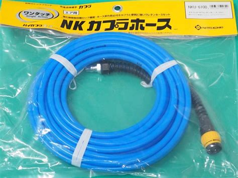 Nkカプラホース ウレタンホース付空気配管用） 日東工器 溶接用品プロショップ サンテック