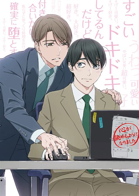 Discuss Everything About Cherry Magic Wiki Fandom