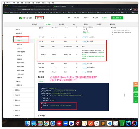 从零玩转系列之微信支付实战Uni App微信授权登录和装修下单页面和搭建下单接口以及发起下单请求 腾讯云开发者社区 腾讯云