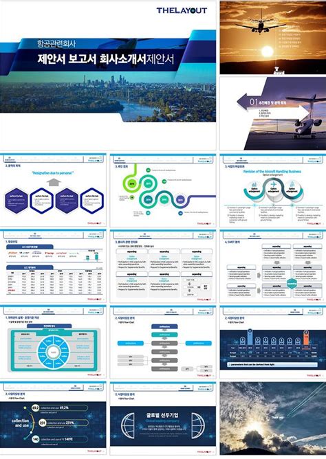 회사소개서템플릿 지명원템플릿 Ppt템플릿제작업체 더레이아웃 Map Map Screenshot Shopping Screenshot