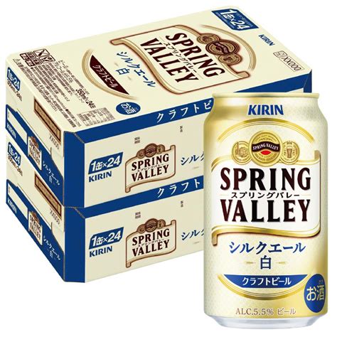 キリン あすつく 送料無料 クラフトビール Spring Valley スプリングバレー シルクエール 白 350ml×2ケース48本