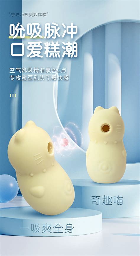 诺兰 新款奇趣喵女用丰乳挑逗吸吮便携成人情趣玩具 阿里巴巴