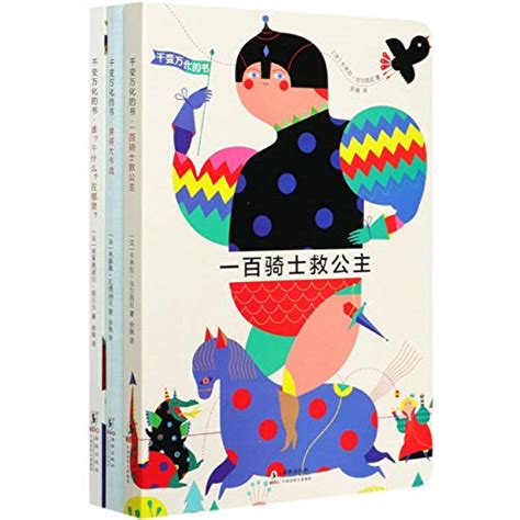 Ever Changing Books 3 Volumes Chinese Edition By Camilla Falcini