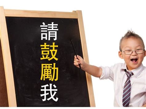 育兒術！名為「期待」與「鼓勵」的力量 親子溫度計 親子們一起共創的珍貴回憶與溫暖溫度，一起建立心理上的健康