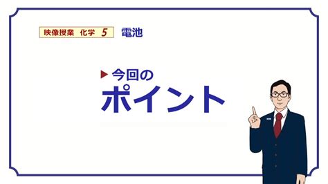 「化学変化とイオン」の勉強法のわからないを5分で解決 映像授業のtry It トライイット
