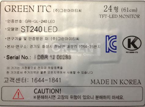 badaro 그린아이티씨 24인치 모니터 ST240LED TN패널 사용기