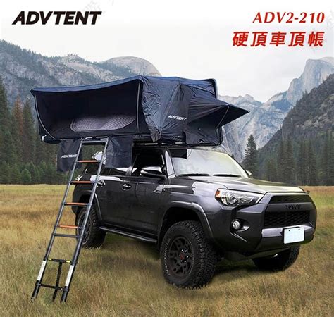 【綠色工場】🔥全新20升級🔥advtent Adv2 210 硬頂車頂帳 硬殼車頂帳 4人帳 四人帳 硬頂車頂帳 露天市集 全台最大
