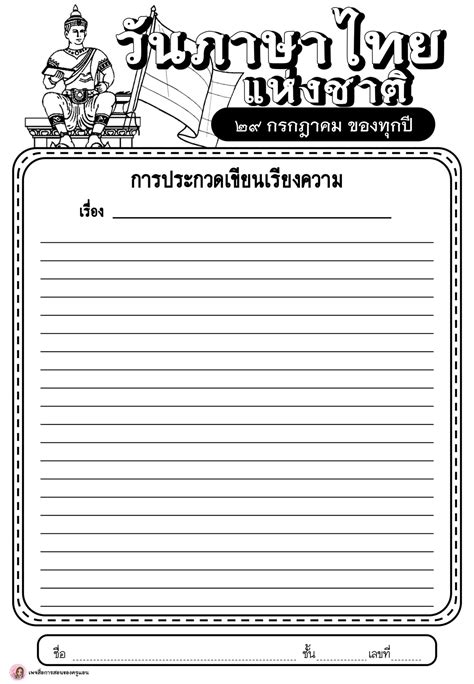 👩‍🏫 แบ่งปันไฟล์ใบงาน ️🏞💕 เรื่อง สื่อการสอนของครูแอน