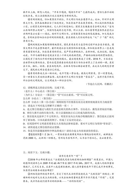 2022—2023学年部编版语文九年级上册第二单元议论文阅读训练题 （含答案） 21世纪教育网