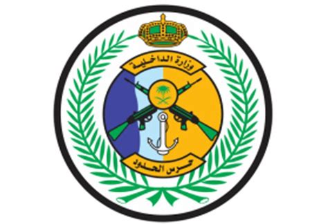 وظائف شاغرة لدى المديرية العامة لحرس الحدود لحملة الدبلوم فأعلى عاجل نيوز