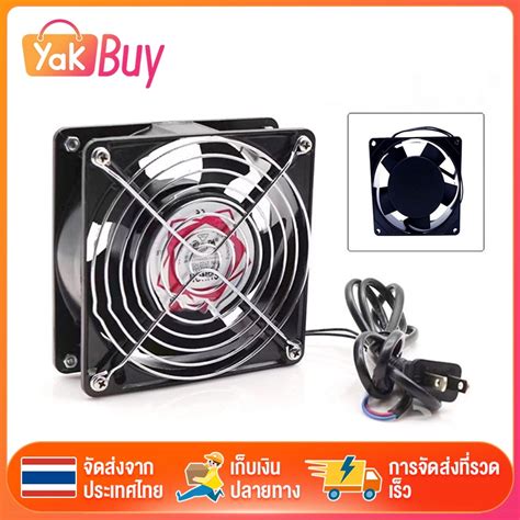 พัดลมระบายความร้อน มี ตะแกรง พัดลมตู้rack ตัวลมac 12cm 220 240v ไม่มีปลั๊ก Shopee Thailand