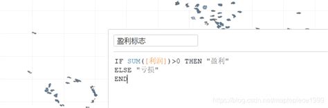 Tableau计算字段、粒度、聚合、比率、详细级别表达式、表计算创建计算字段满意率笨鸟的gps的博客 Csdn博客