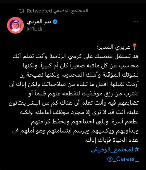 Mohammed Alzahrani Posted On Linkedin