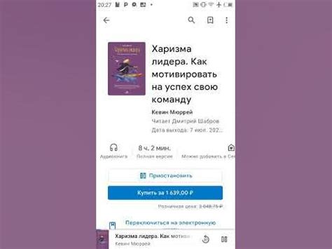Харизма Лидера как мотивировать успех на свою команду Кевин Мюррей ...