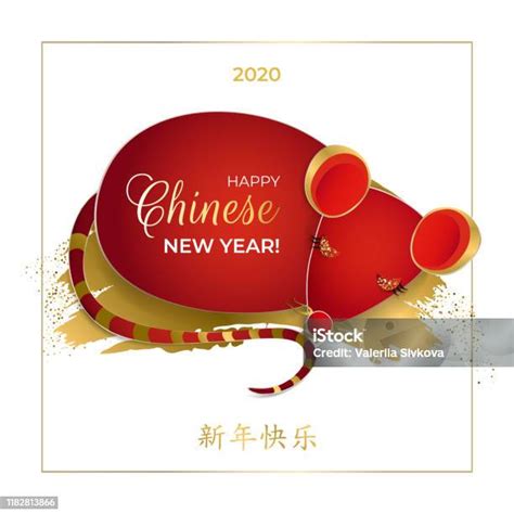 쥐의 새해 2020 년 새해 흰색 배경에 황금 브러시 스트로크와 빨간 마우스입니다 종이 아트 스타일입니다 한자로 번역되어 새해
