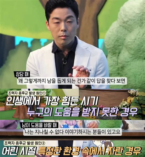 더쿠 남을 돕느라 진이 다 빠진다는 조력자 증후군