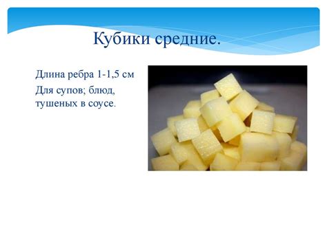 Обработка сырья и приготовление полуфабрикатов из него презентация онлайн