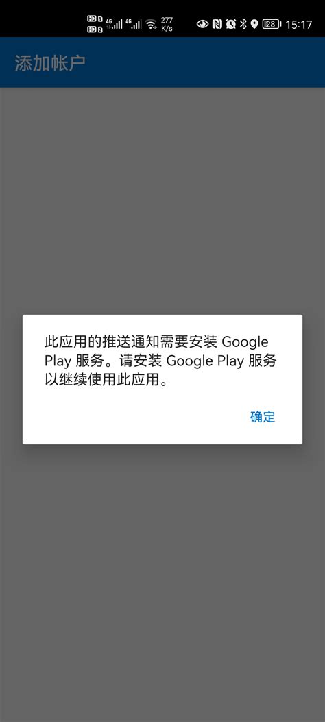 微软这个authenticator华为手机怎么用啊 Nga玩家社区