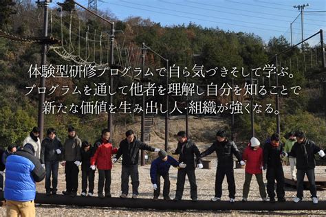 株式会社ソウルメイト企業研修校外学習チームビルディング体験型研修プログラムホームページ
