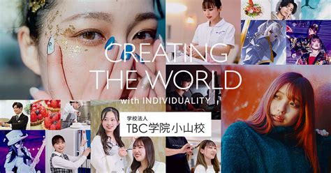 学科紹介｜国際テクニカル美容専門学校