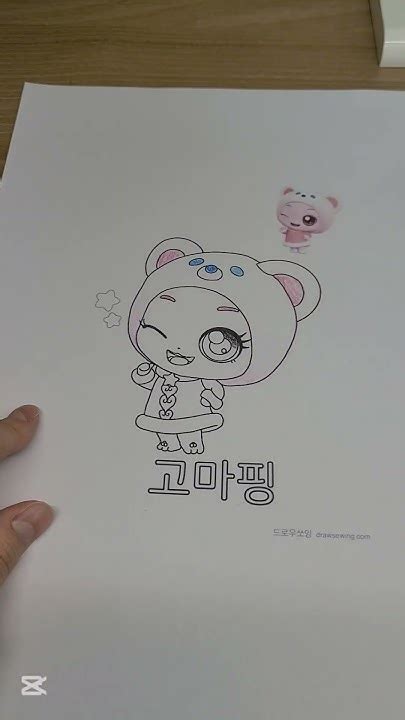 오랜만에 돌아온 티니핑 색칠 고마워요 고마핑😘 색칠 색칠도안 Drawing 컬러링 그림 Sketch Art 일러스트 드로잉 낙서 티니핑 고마핑