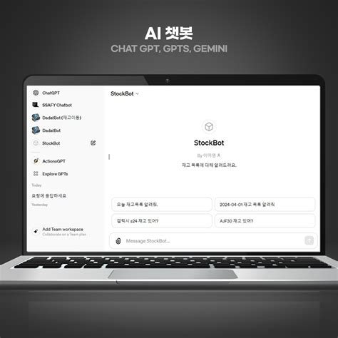AI 챗봇 서비스 개발 재고조회 봇챗봇 포트폴리오 크몽