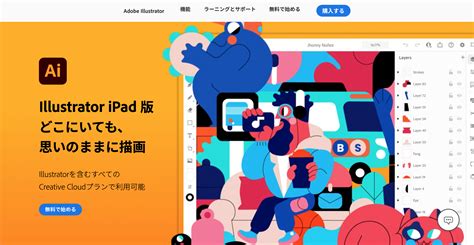【2021年版】adobe Illustratorを無料で使う方法を解説【イラストレーター】 Tamasdesign