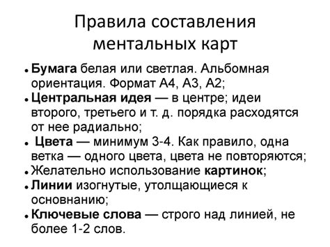 Mind Mapping Ментальные карты презентация онлайн