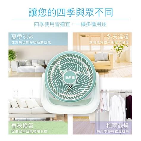 小太陽 9吋空氣循環扇 Tf 816 電視及其他電器 其他家庭電器在旋轉拍賣